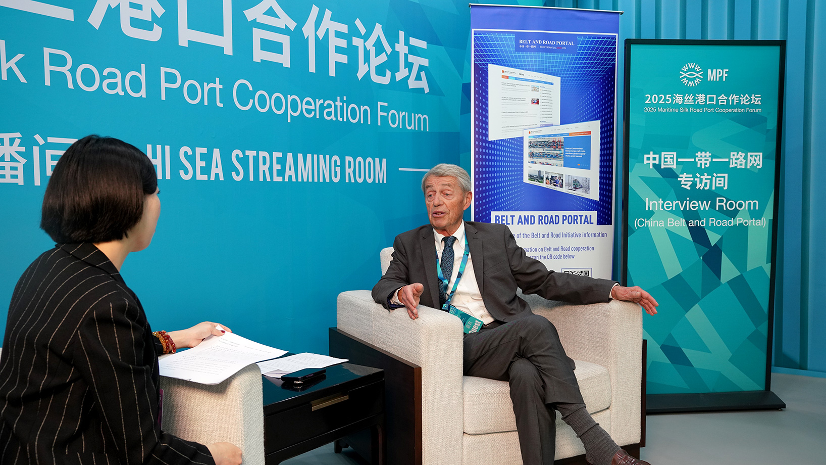 2025海丝港口合作论坛